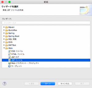 【Java】動的Webプロジェクトでサーブレットクラス、JSPファイルを作成する手順 | Points & Lines